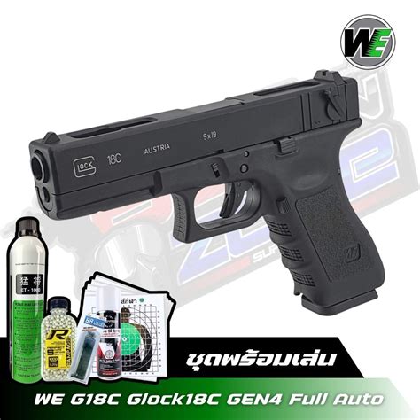 We G18c Gen 3 Full Auto