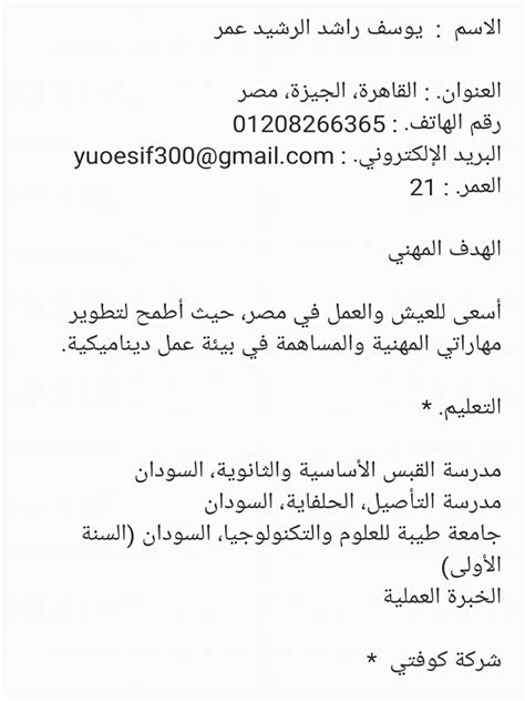 Yousef Rashed Al Rashid Pdf