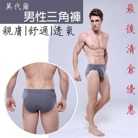 【台灣現貨】莫代爾男三角褲 莫代爾無網洞內褲 莫代爾材質內褲 棉質內褲 男三角褲【f 10018】 蝦皮購物