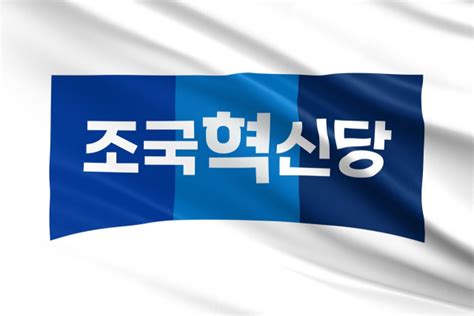 조국혁신당 성추행 논란 와중…양측 한자리에 모아 성희롱 예방교육