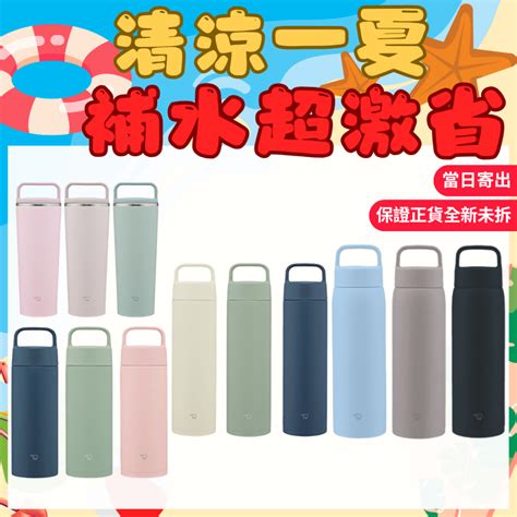 【zojirushi 象印】日本最新！提把式可機洗 不鏽鋼保溫杯400 1000ml Su Da80sm Rs65 蝦皮購物