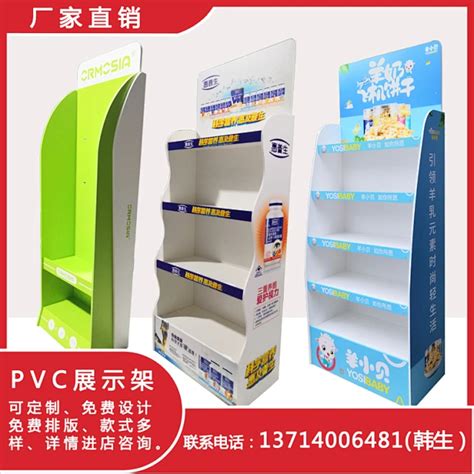Pvc展示架定制超市商场货架多层饮料药产品展架陈列架定做展示柜 淘宝网 花瓣网