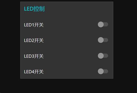 058 Stm32组合实验 Nodered平台控制led灯实验 八城实验教程平台