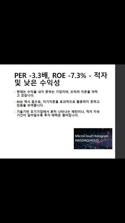 마이크로클라우드 홀로그램holo 투자 지표에 대해서 알아보았습니다 Youtube