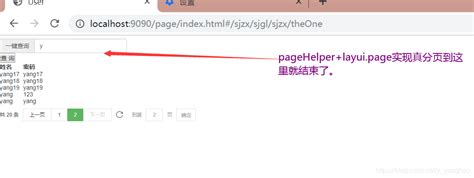 Springbootpagehelper实现真分页以及多数据源的应用pagehelper 多数据源 Csdn博客