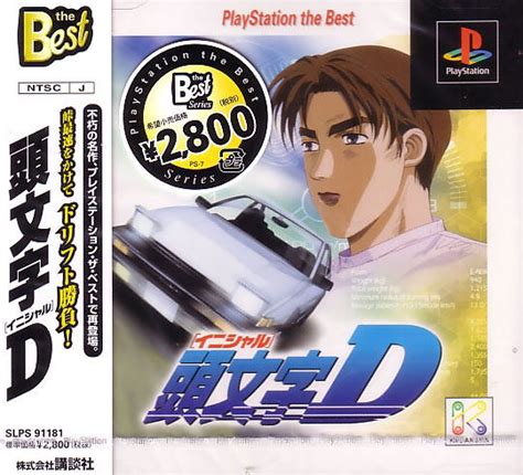 Initial D Playstation The Best