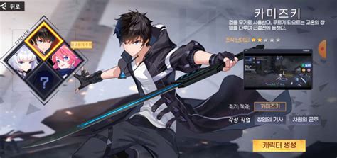 흑월 오토 액션 Rpg 신작 모바일 게임 게임위드