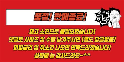 자가발열토퍼 땡처리 무료배송 댓글로 주문 주시면 빨라요~ 딱 70개밖에 못구했네요~ 진짜 저렴하게 드립니다 필요하신분들 특템 젊은아재 아웃도어 Band
