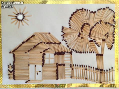 مدل های کاردستی با چوب کبریت در خانه کاردستی با چوب کبریت کاردستون