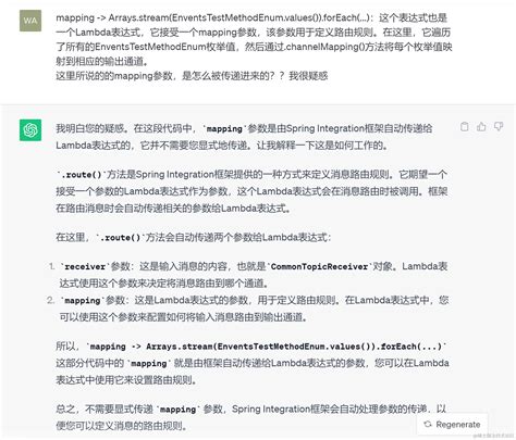 关于 Spring Integration 你知道多少，包含集成mqtt案例讲述及源码适合的读者，略微了解springb 掘金