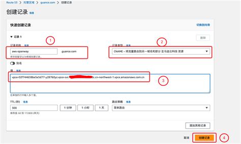 Aws 接入 观测云文档 Aws 接入 观测云文档