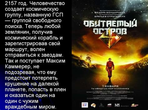Борис и Аркадий Стругацкие - презентация онлайн