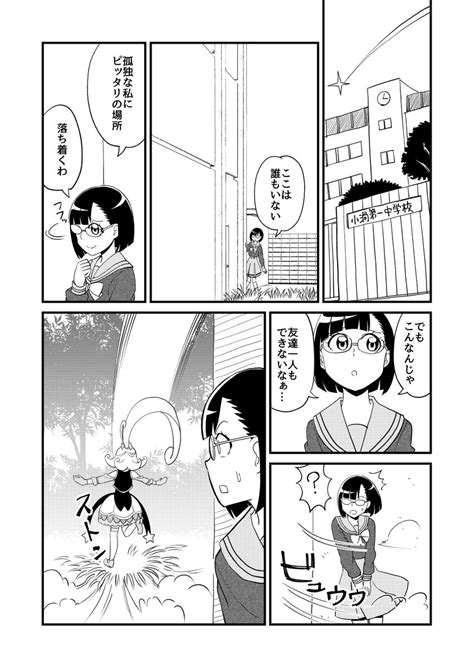 「隣の席の子が変身ヒロインと知ってしまった私 1 6 」市川和馬の漫画