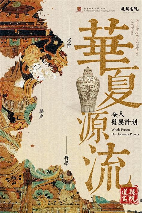 国风海报 中式美学