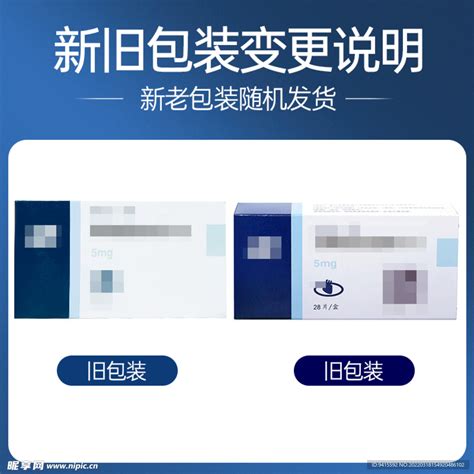 新旧包装主图模板设计图淘宝装修模板淘宝界面设计设计图库昵图网