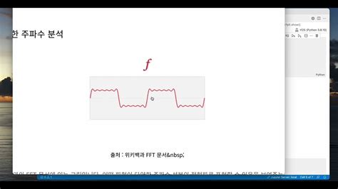 python으로 수행하는 주파수 분석 fft stft youtube