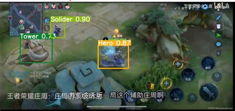yolov5 王者荣耀 目标检测 王者荣耀目标检测数据集 csdn博客