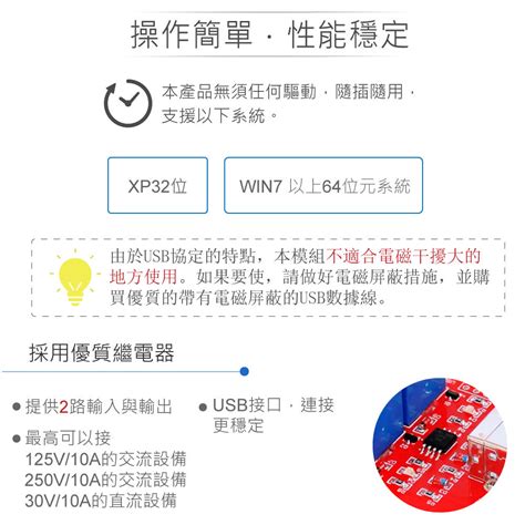 Usb 2路 5v繼電器模組 交直流負載開關控制器聯騰專業電子線上購物 聯騰專業電子線上購物