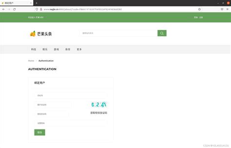 【django】用户登录模块实现步骤（三）之qq用户是否绑定项目用户的处理和qq用户绑定项目用户功能实现【34】 极客之音