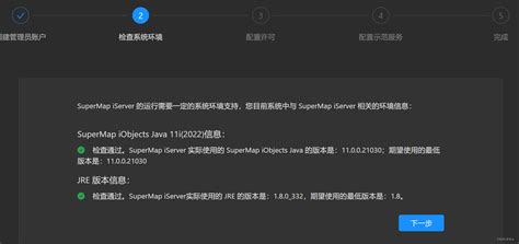 Supermap Iserver下载安装，启用服务，以及发布服务supermap Iserver安装 Csdn博客