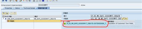 migo收货 bapi bapi goodsmvt create badi增强 torrancezhao 博客园