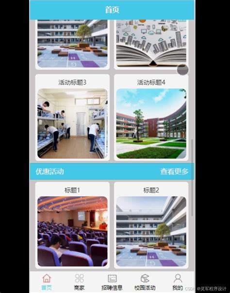 Java校园送水系统毕设源码mysqllw送水系统源码 Csdn博客