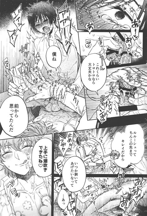 Omae Wa Damatte Soko Ni Nete Iro Page Nhentai Hentai Doujinshi And Manga
