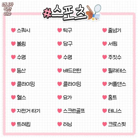 언니가 픽한 이슈 내 짝꿍 과 해봐야 하는 💕커플 취미 모음집💕 나랑 이거 다 해보자 ⠀ ⠀ ⠀ 커플 커플스타그램 남친 여친 럽스타 럽스타그램 커플