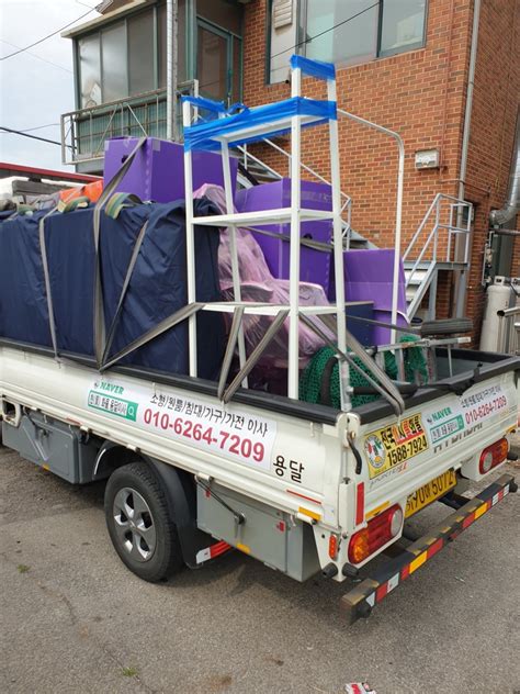 양주흰둥이용달이사리프트현화물 동네업체