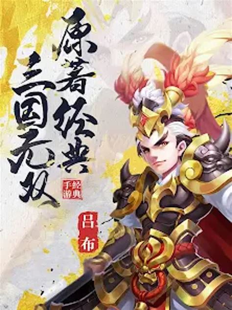 Idle Three Kingdoms Rpg Hero Apk For Android Download