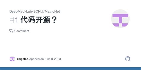 代码开源？ · issue 1 · deepmed lab ecnu magicnet · github