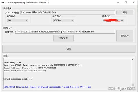 几种用jlink命令行烧录hex文件的方法 知乎