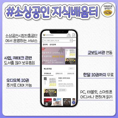 무료로 책 읽을 수 있는 전자도서관 완벽 추천서 정보지식사이트 Books Info Rabbit Jumping