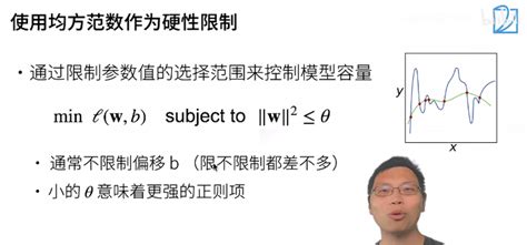 12 权重衰退【李沐动手学深度学习v2课程笔记】 技术分享 云服务器