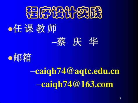 第一章 c语言概述 1 word文档在线阅读与下载 无忧文档