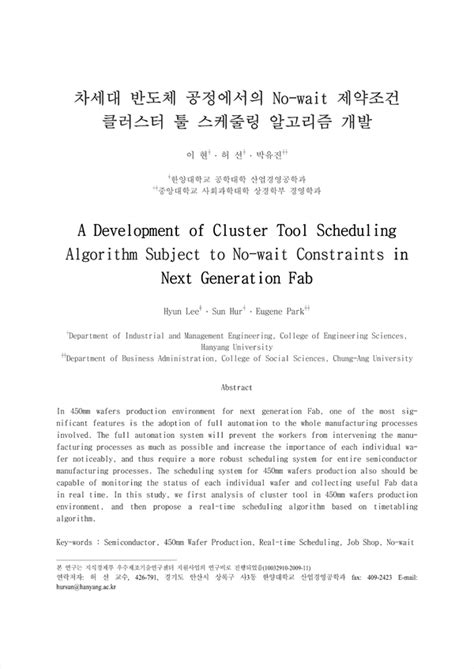 차세대 반도체 공정에서의 No Wait 제약조건 클러스터 툴 스케줄링 알고리즘 개발 Koreascholar