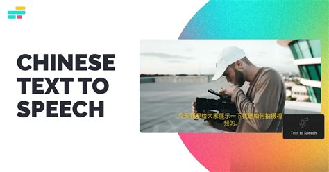 Chinese Text To Speech Tts Realistic Ai Voices