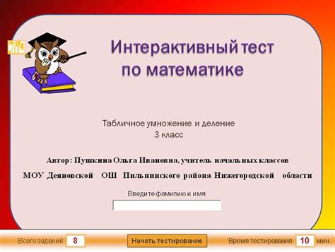 Конспект урока по фгос умк перспектива математика 2 класс тема деление ...