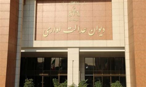 دریافت بیمه بیکاری بدون نامه‌ عدم نیاز کارفرما رای دیوان کارگر ۲۴