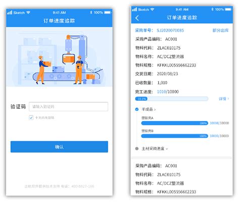 电子制造企业订单进度管理难点及解决方案erp订单追踪管理系统 正航软件