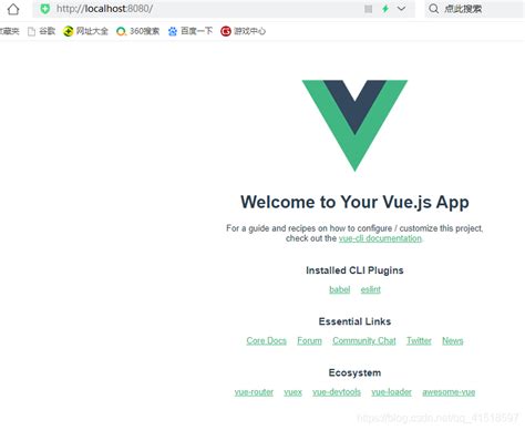 简单vue项目 一 创建一个基于vue js的前端项目全部流程之基础搭建 用vue框架做一个简单的前端项目 csdn博客