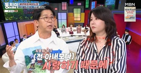 김지연 전남편 이세창 재혼 후 달라졌더라 최홍림 막말 분노 [동치미]