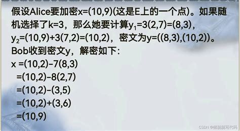 C语言实现椭圆曲线密码(课件例子)c语言实现椭圆曲线加解密算法代码实例 Csdn博客 C语言实现椭圆曲线密码(课件例子)c语言实现椭圆曲线加解密算法代码实例 Csdn博客