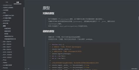 这白嫖的机会你确定不来瞧一眼?(js高级学习笔记免费分享) Csdn博客 这白嫖的机会你确定不来瞧一眼?(js高级学习笔记免费分享) Csdn博客