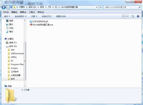 Win10实用设置工具下载 Win10实用设置工具最新版下载[win10设置工具] Pc下载网