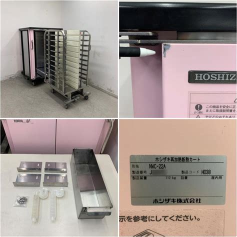 Yahooオークション A08454 再加熱カートユニット断熱カートフレ