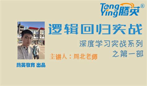 Softmax多分类器实战：原理与应用51cto学堂专业的it技能学习平台