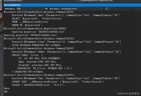 从零开始手把手教你，net 6用ef Core基本创建表，迁移到mysql数据库net Ef6 教程 Csdn博客