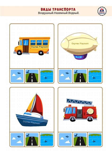 Printable Modes Of Transportation Kindergarten Activity Artofit