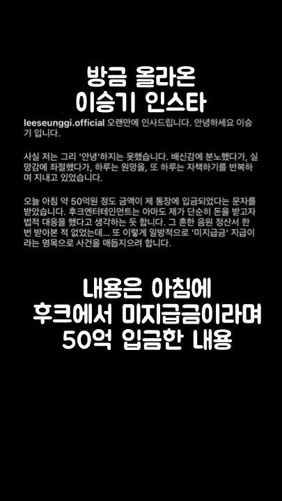 방금 올라온 이승기 인스타 Youtube